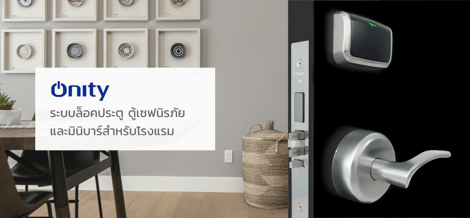 อุปกรณ์ล็อคประตูรุ่น Trillium RFID Lock - บี.กริม เทรดดิ้ง
